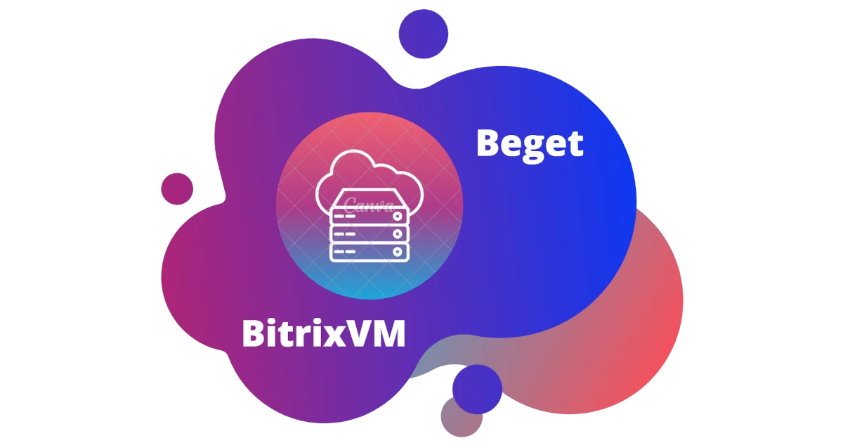 Бэкап BitrixVM на Бегет — Битрикс на шпильках